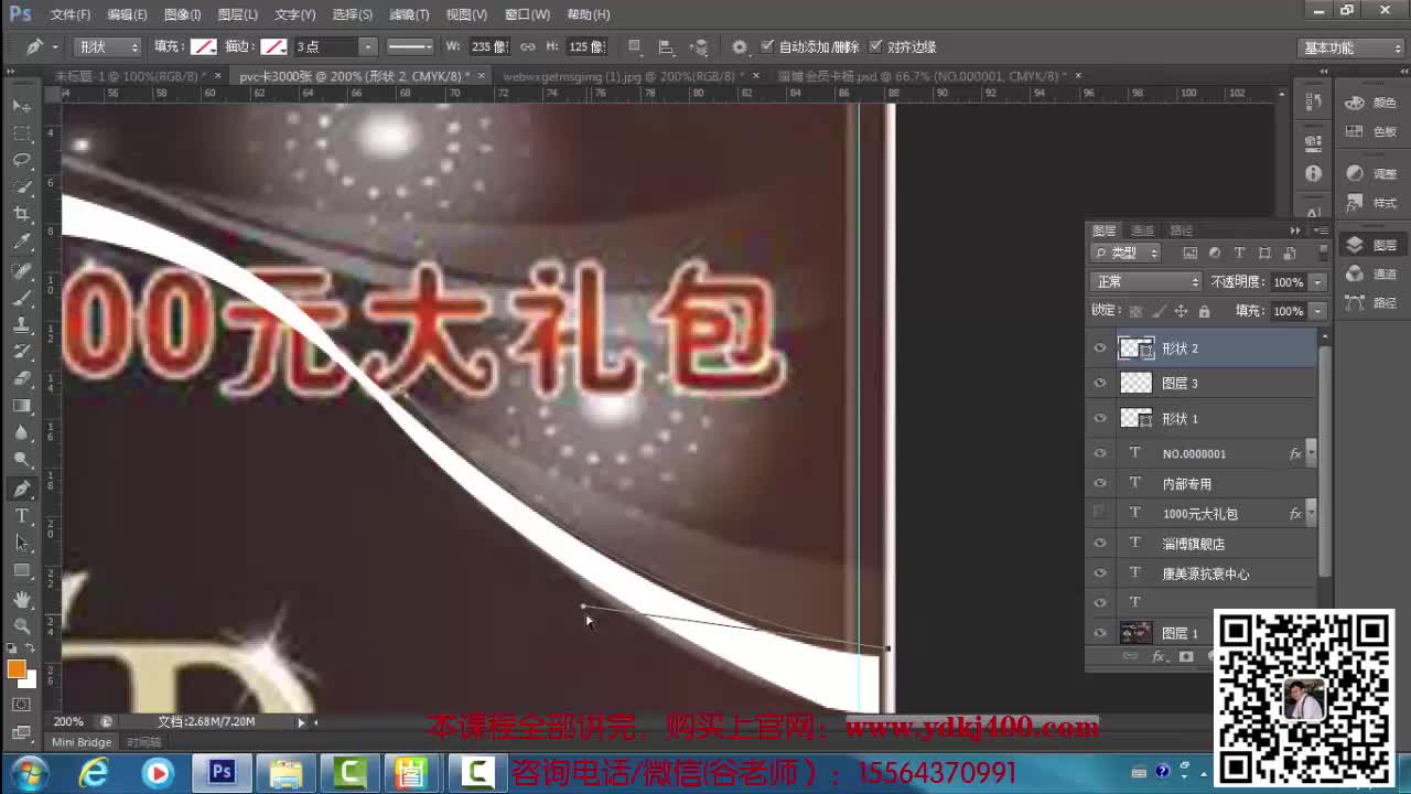 CDR抠图教程cdr视频教程cdr广告设计教程cdr平面设计cdr基础教程[...