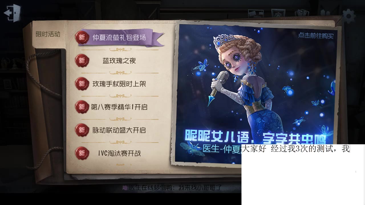 【第五人格】这可能关乎到你能不能抽到联动皮肤!也说不定只是个彩蛋