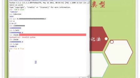 005闲聊之Python的数据类型 _ 小甲鱼主讲 _ 鱼C工作室-QPASSehNfNs