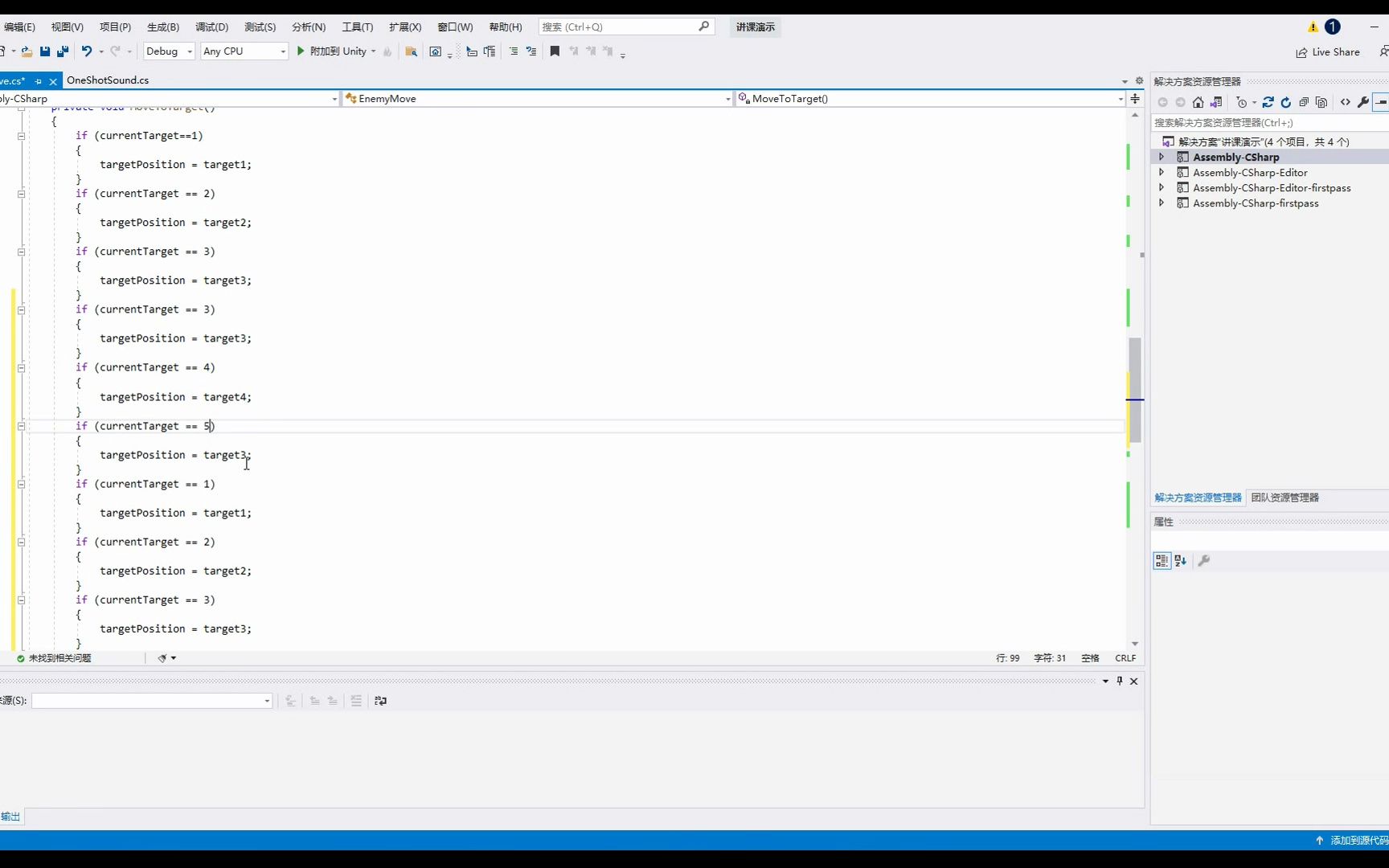 Unity3d开发第一人称恐怖游戏-视频完整版-Part2-37-增加目标位置的数量