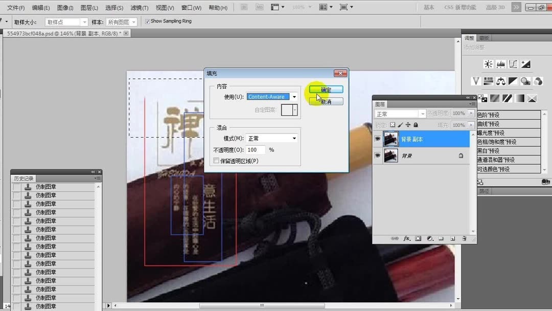 photoshop去水印教程ps淘宝美工教程去复杂水印