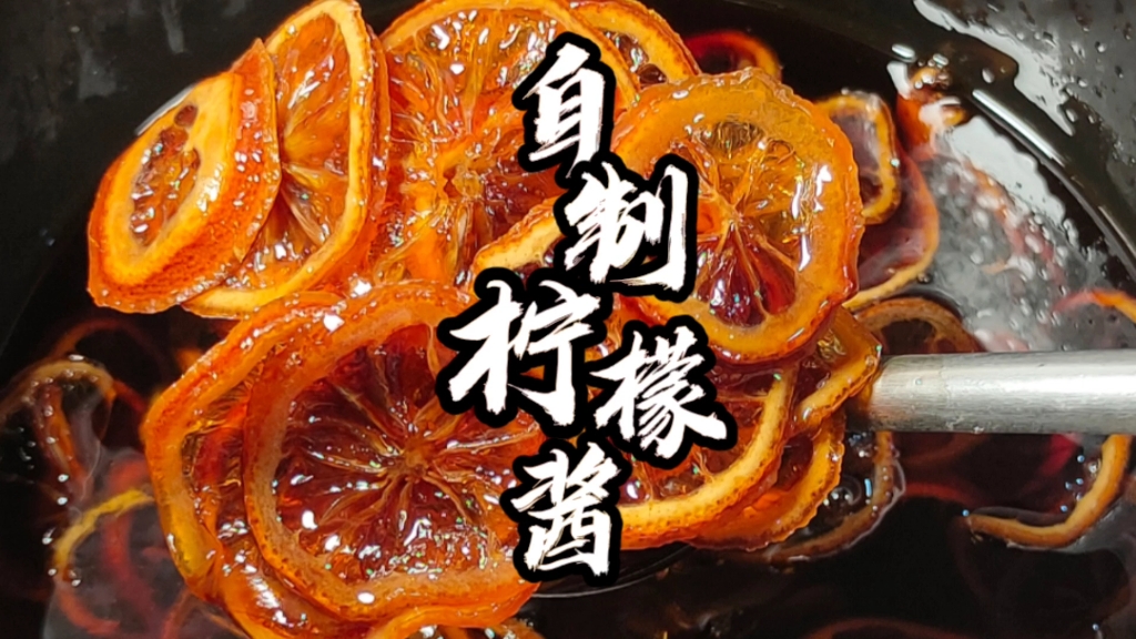 秋冬季节,煮一壶柠檬水,太舒服了。有手就会做。