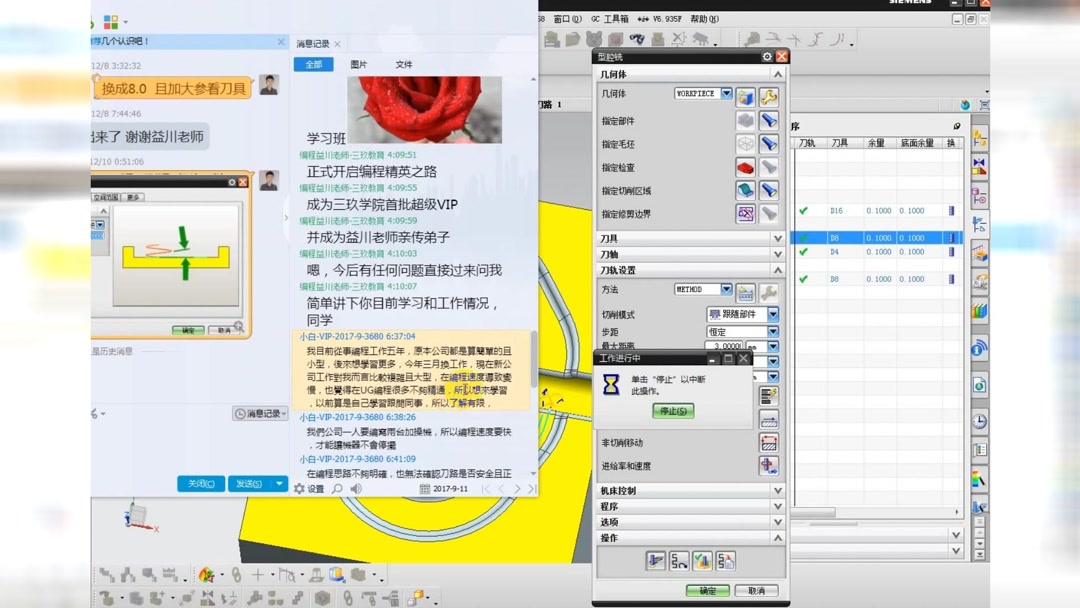 UG教程—UG数控编程看完背后情况令人深思