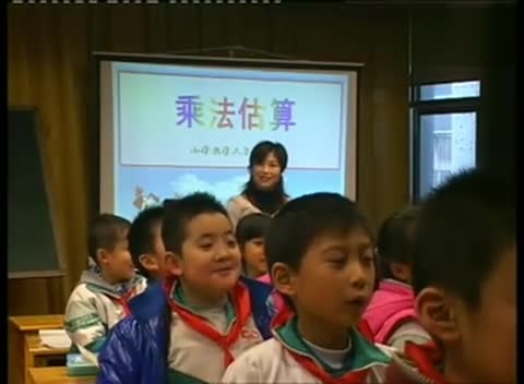 小学三年级数学上册优质课大赛 乘法估算