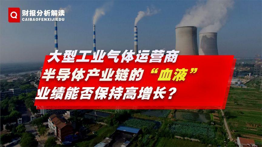 空分设备领导者,业务升级“制造+服务”,为工业气体打造心脏!