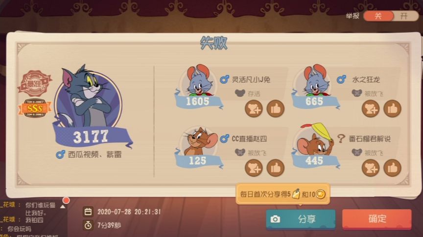 猫和老鼠手游:5v5比赛好不容易玩到猫,却还是输了,牛汤是真的强