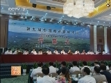 [绿色时空]改善人居环境 提升民生福祉——第九届中国城市森林论坛在...