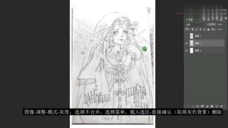 ps如何提取清晰的线稿的3步技巧小教程!