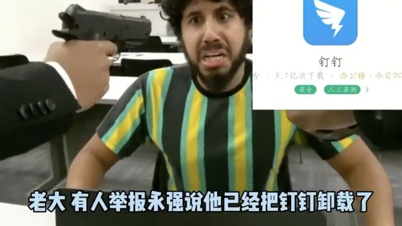 当学生用钉钉上网课…