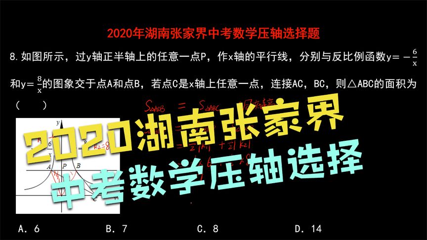 考查反比例函数的几何意义,难度不大