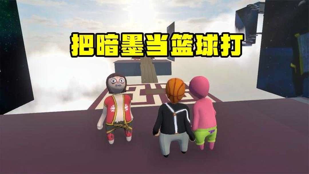 人类一败涂地:半仙太坏了 把暗墨当篮球打 多米在旁边大笑