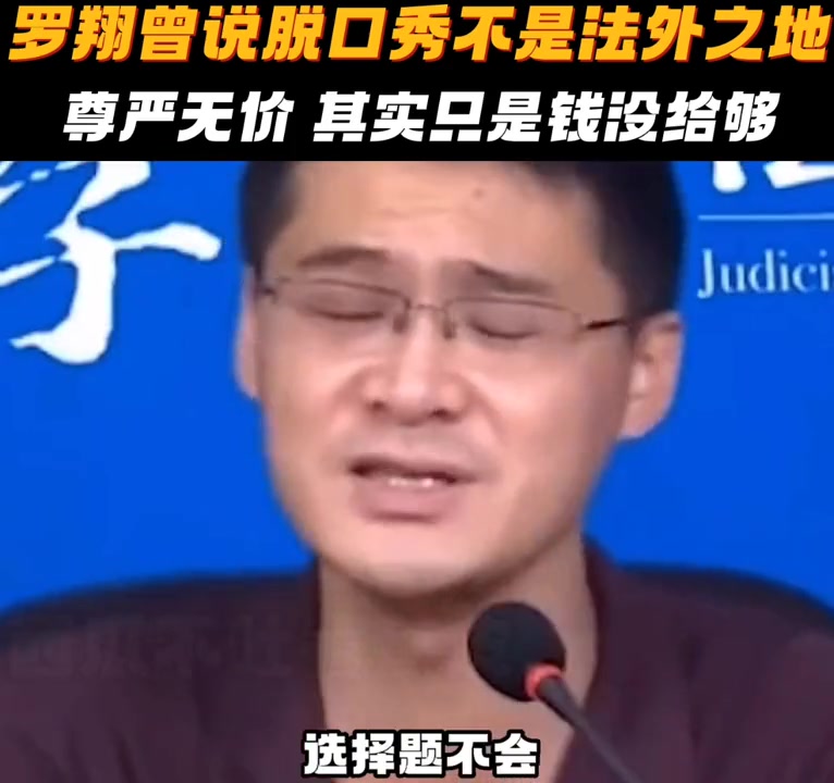 罗翔老师“听君一席话,胜坐十年牢”#娱乐评论大赏 #罗翔 #张三法外...