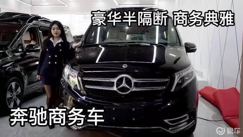 奔驰高顶豪华商务车,多功能半隔断内舱,还能秒变移动会客厅?