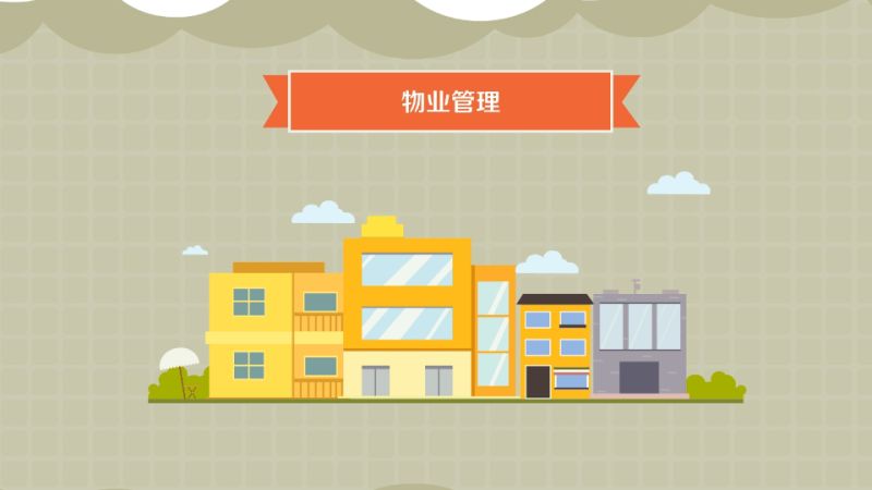 物流管理专业:学习物业管理理论和方法的专业