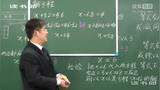 小学五年级数学上册视频辅导:数学小学5上4.6 解方程(二)_7751