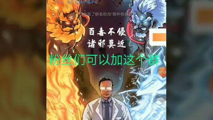 专门给我的粉丝们建的群,粉丝们可以加一下