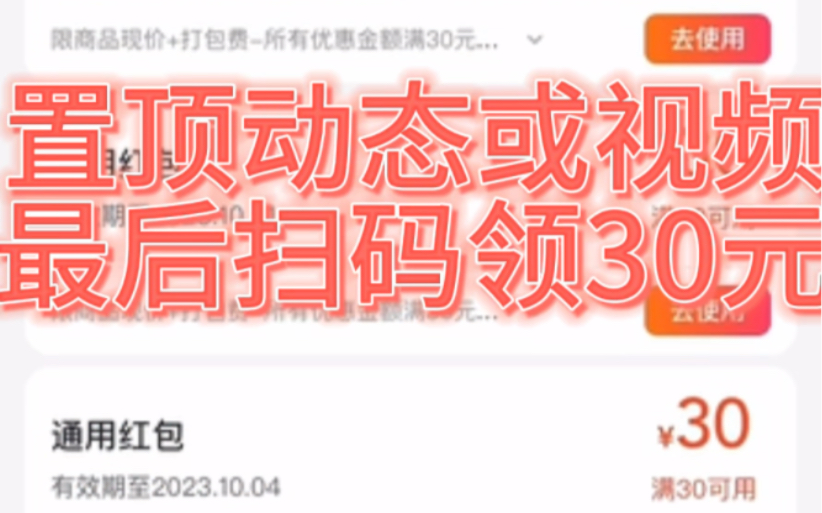 美团最新外卖优惠券满30减30领取教程,每天都可以领一次,红包满减后...