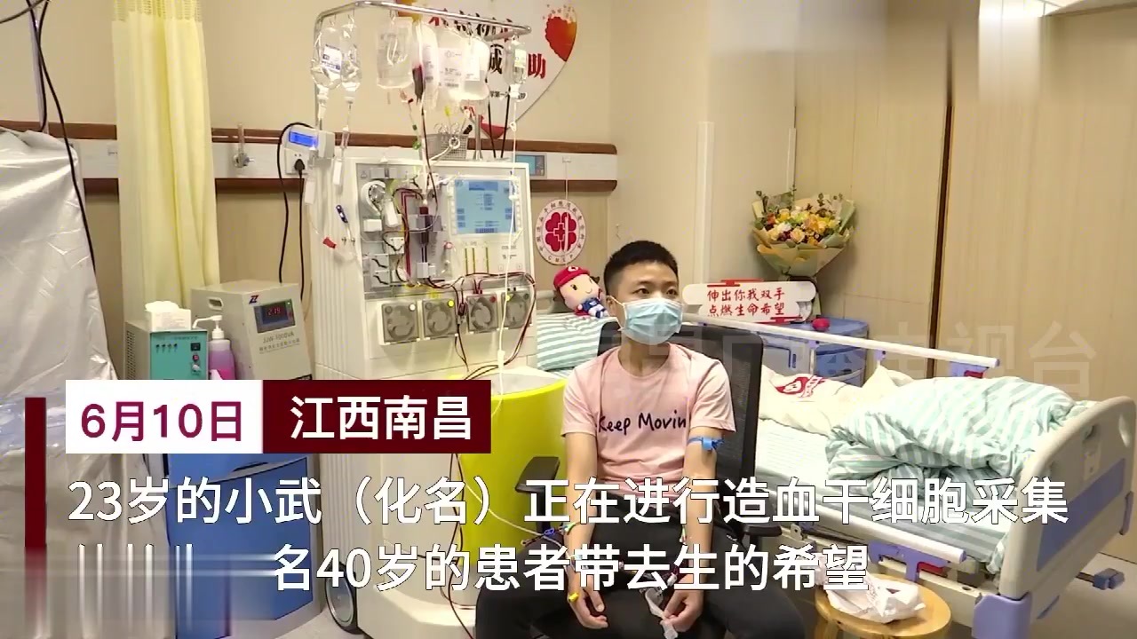 用热血点燃希望!95后小伙成功捐献造血干细胞