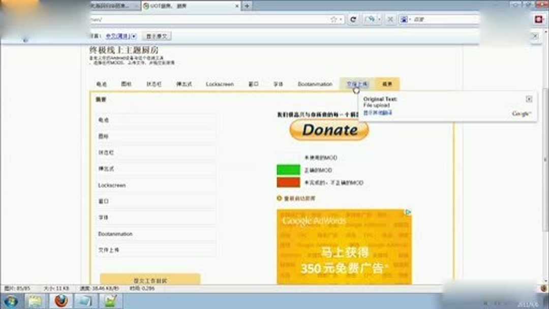 android rom 定制美化视频