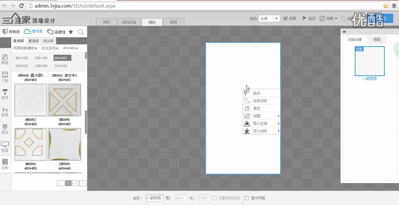 制作一级二级吊顶