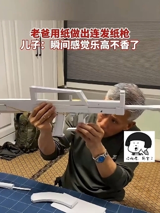 老爸用纸做出连发纸枪,瞬间感觉乐高不香了。