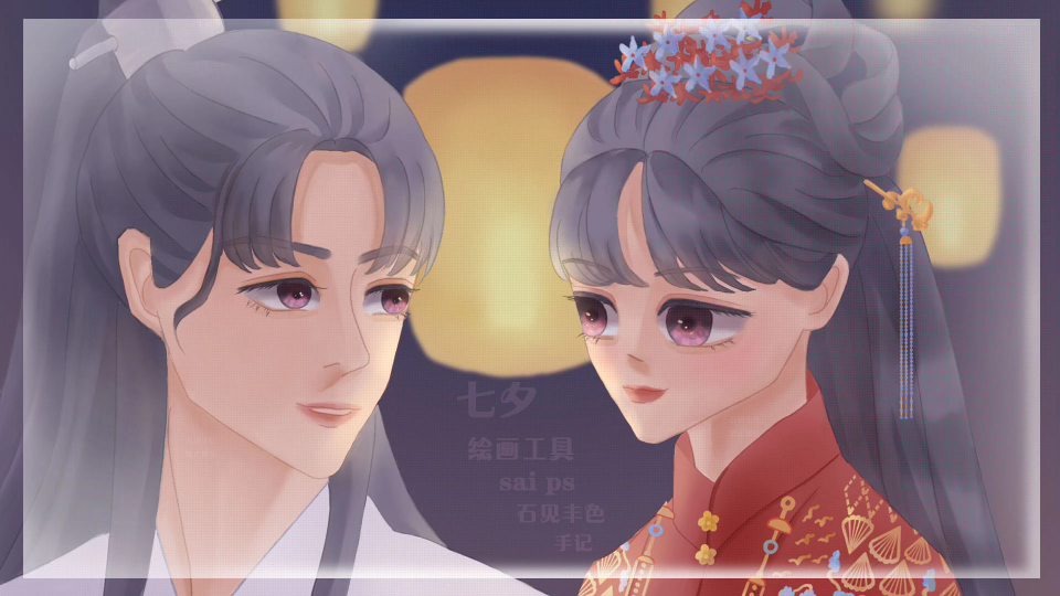 古风情侣头像插画绘画上色过程sai ps汉服照片转插画手绘板绘画画教程