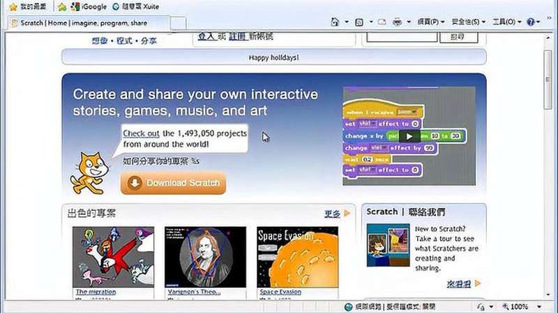 第82集 | scratch教程1-1