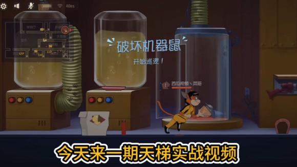 猫和老鼠手游:本来想4飞但对面有三级铁血