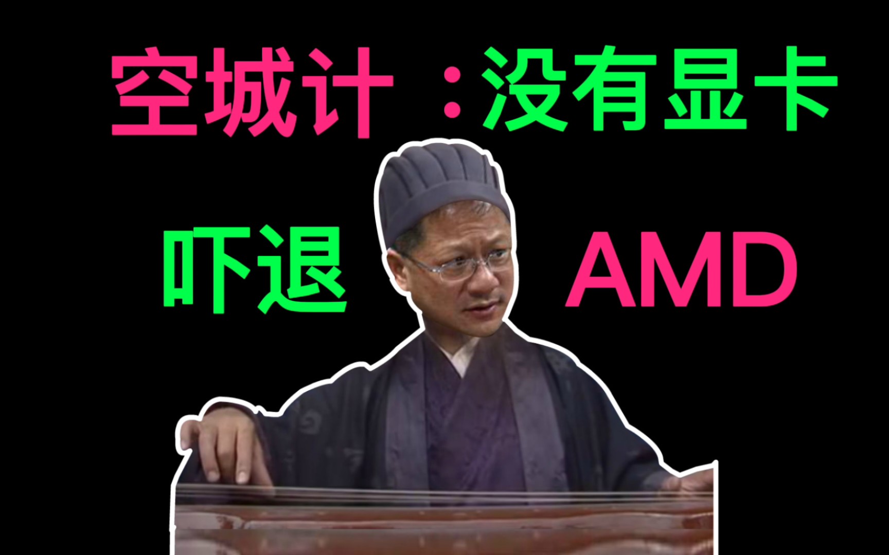 NVIDIA:新版本 RTX 3050 芯片降级,AMD砍掉6850XT显卡。