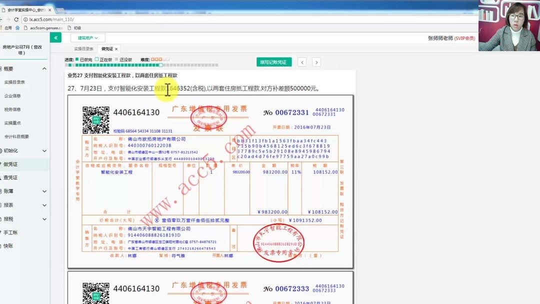 房地产开发会计处理_房地产开发企业成本核算