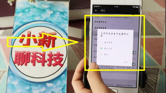 微信不想别人查看朋友圈?赶快这样设置一下,微信动态自动消失!