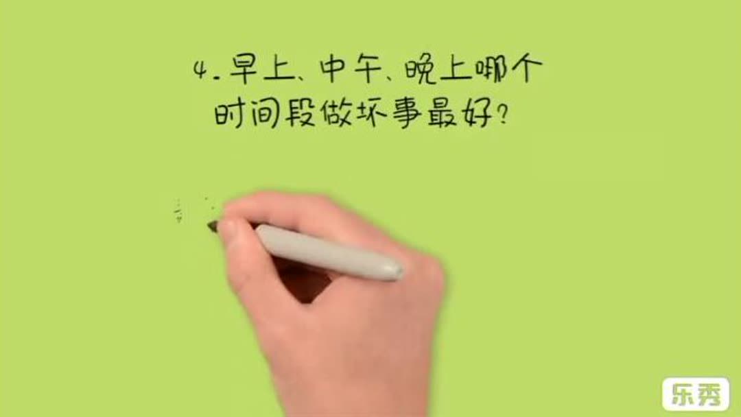 脑筋急转弯,早上,中午,晚上哪个时间段做坏事最好