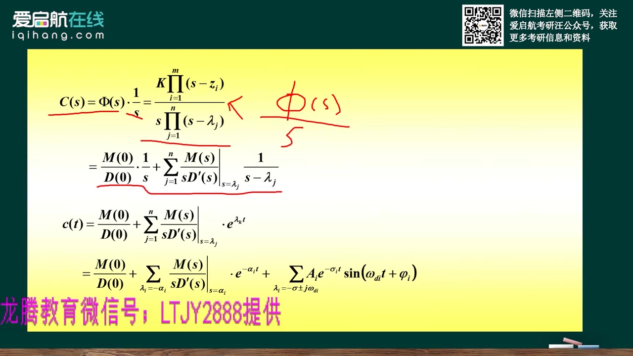 2021自动控制原理【电气控制】适用于有梦想的专业课、考研生,适用...
