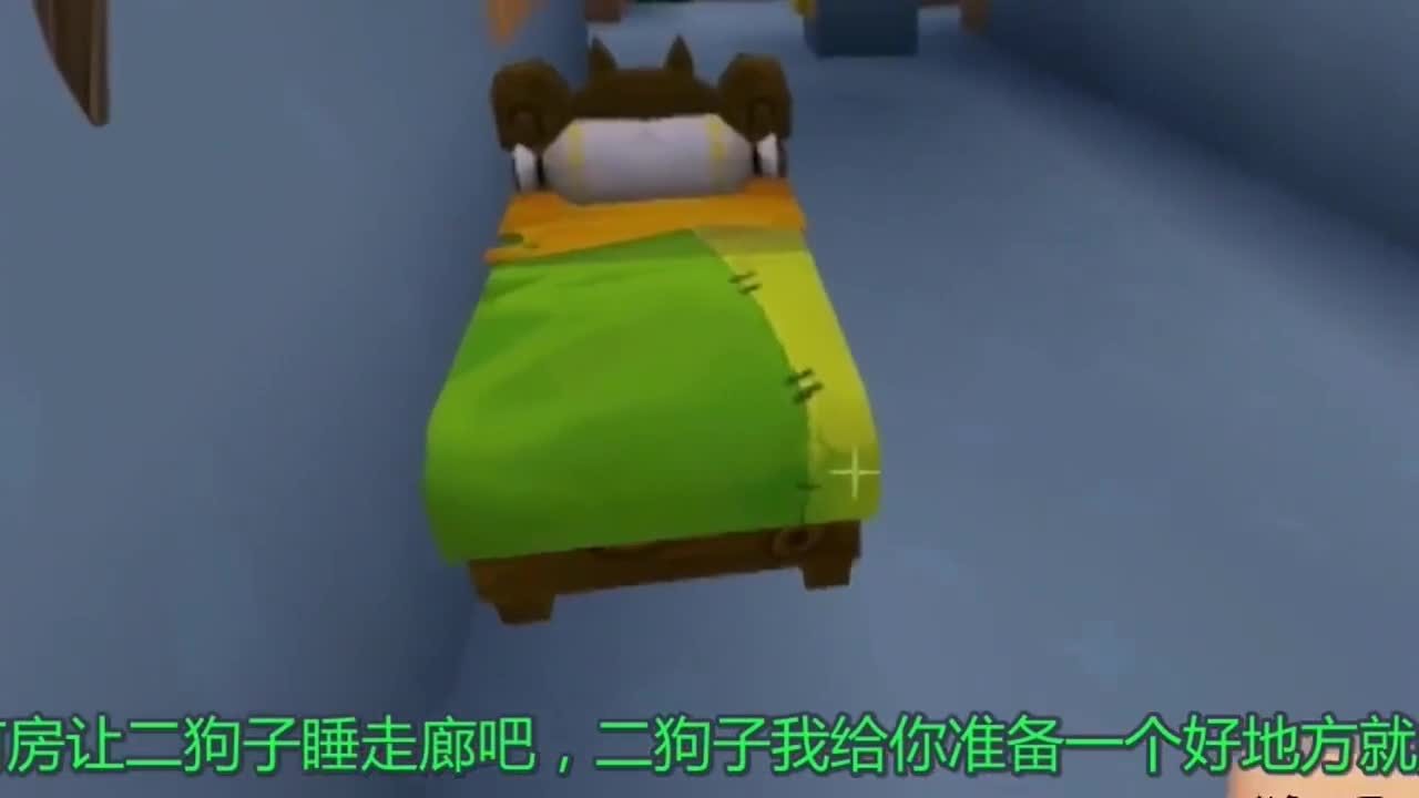 迷你世界:狗蛋想让二狗子睡走廊,结果被他抢走了房间