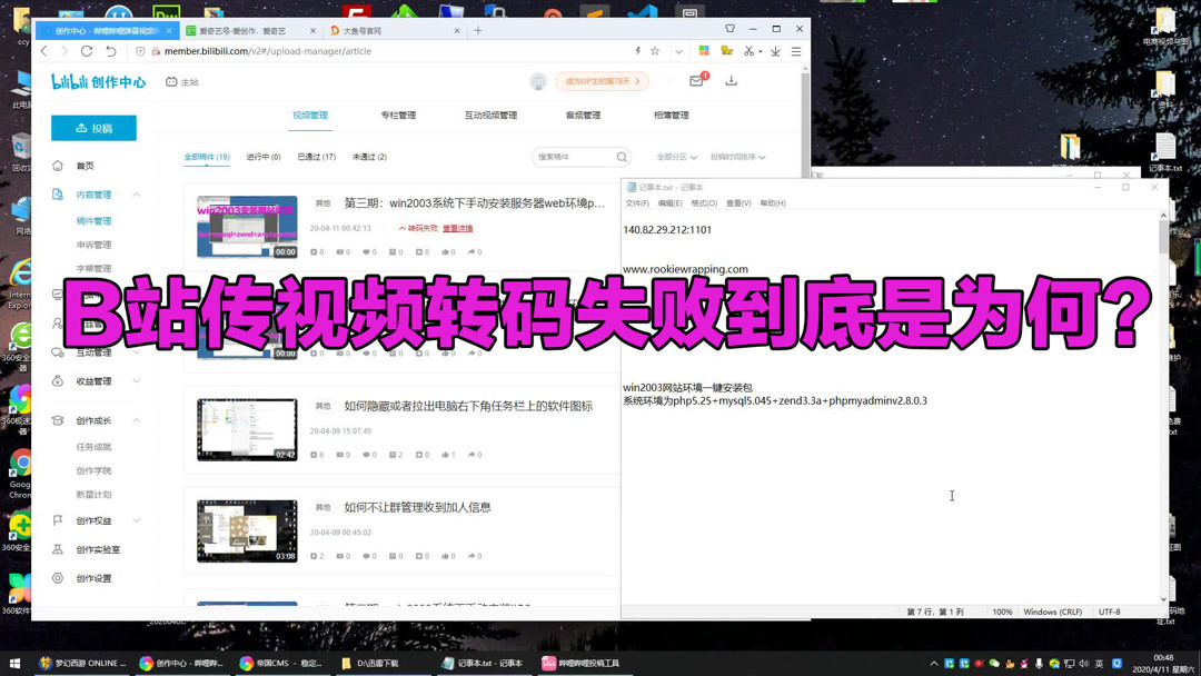 终于找到B站上传视频转码失败视频故障的原因了-也可能是原因之一