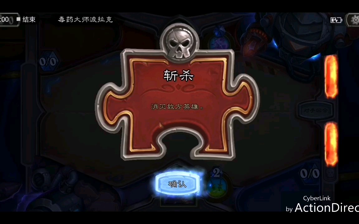 『点喵』炉石传说!砰砰计划冒险模式!拉波克斩杀攻略!