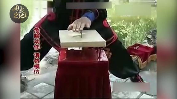 这才是真正的铁砂掌,单手劈砖不算事,他竟拿手当锤子钉钉子!