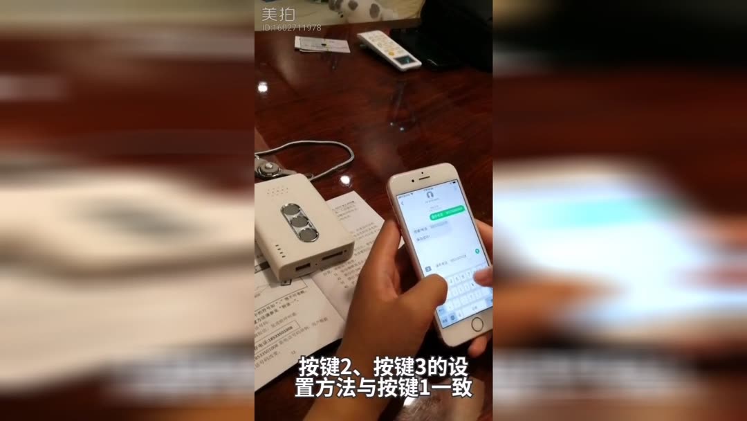 仙行信息老人呼叫器老人手机使用方法说明