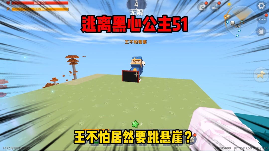 迷你世界:逃离黑心公主51王不怕上演生离死别的感人故事!