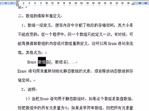 计算机二级.VB语言.教程(183)(8-2-3)静态数组与动态数组(3)