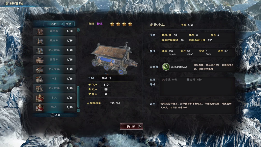 游戏小嘎带你一起探索三国群英传8兵种篇第13期