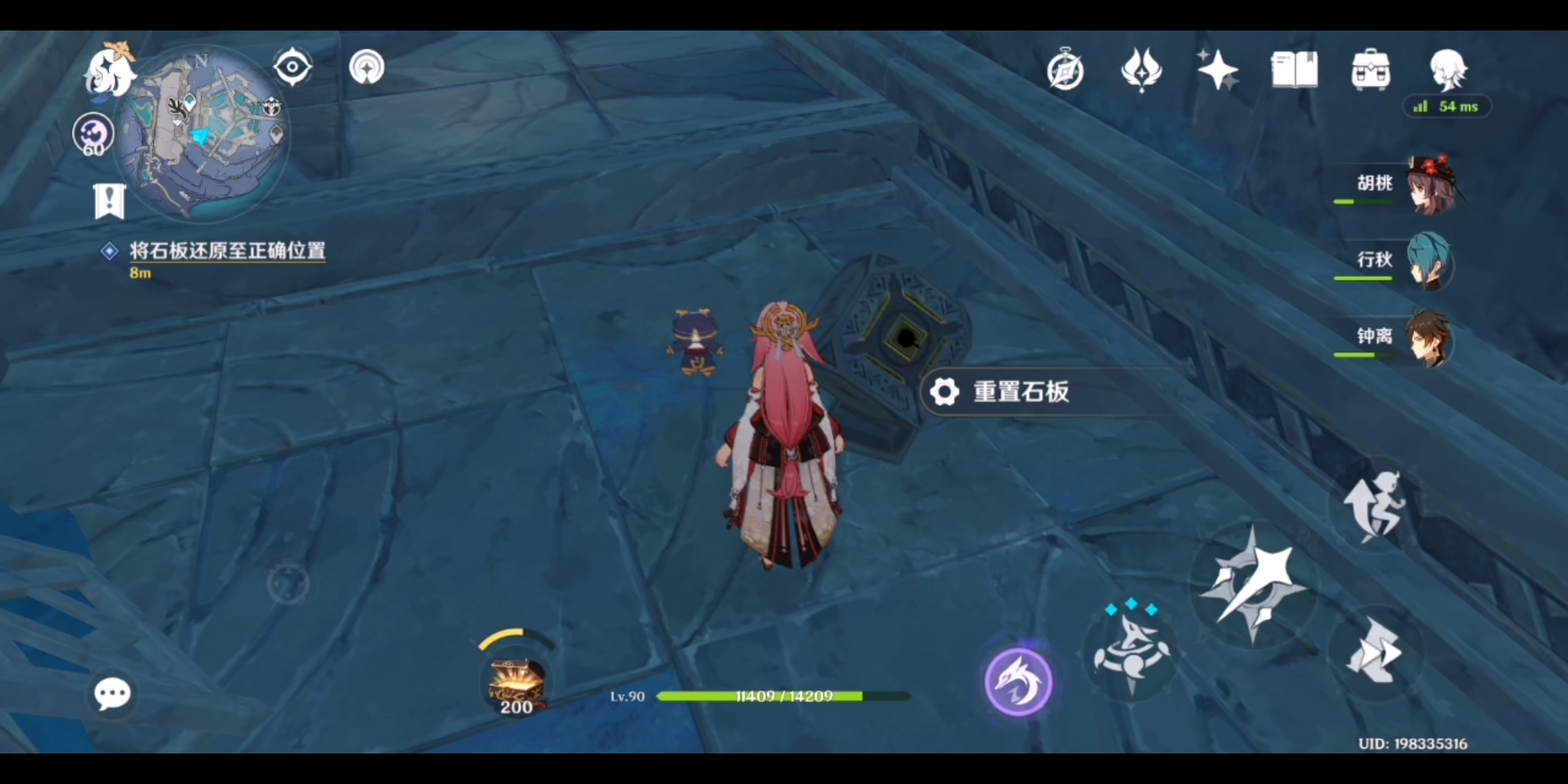 【原神】文古疑云 石板还原