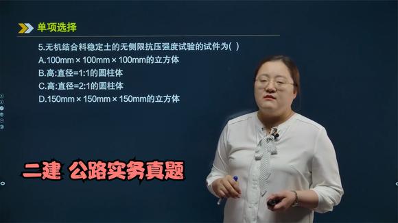 5.无机结合料稳定土的无侧限抗压强度试验的试件为?