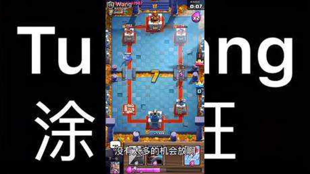 涂旺。游戏《皇室战争》卡牌刷新速度跟不上,石头人没机会防