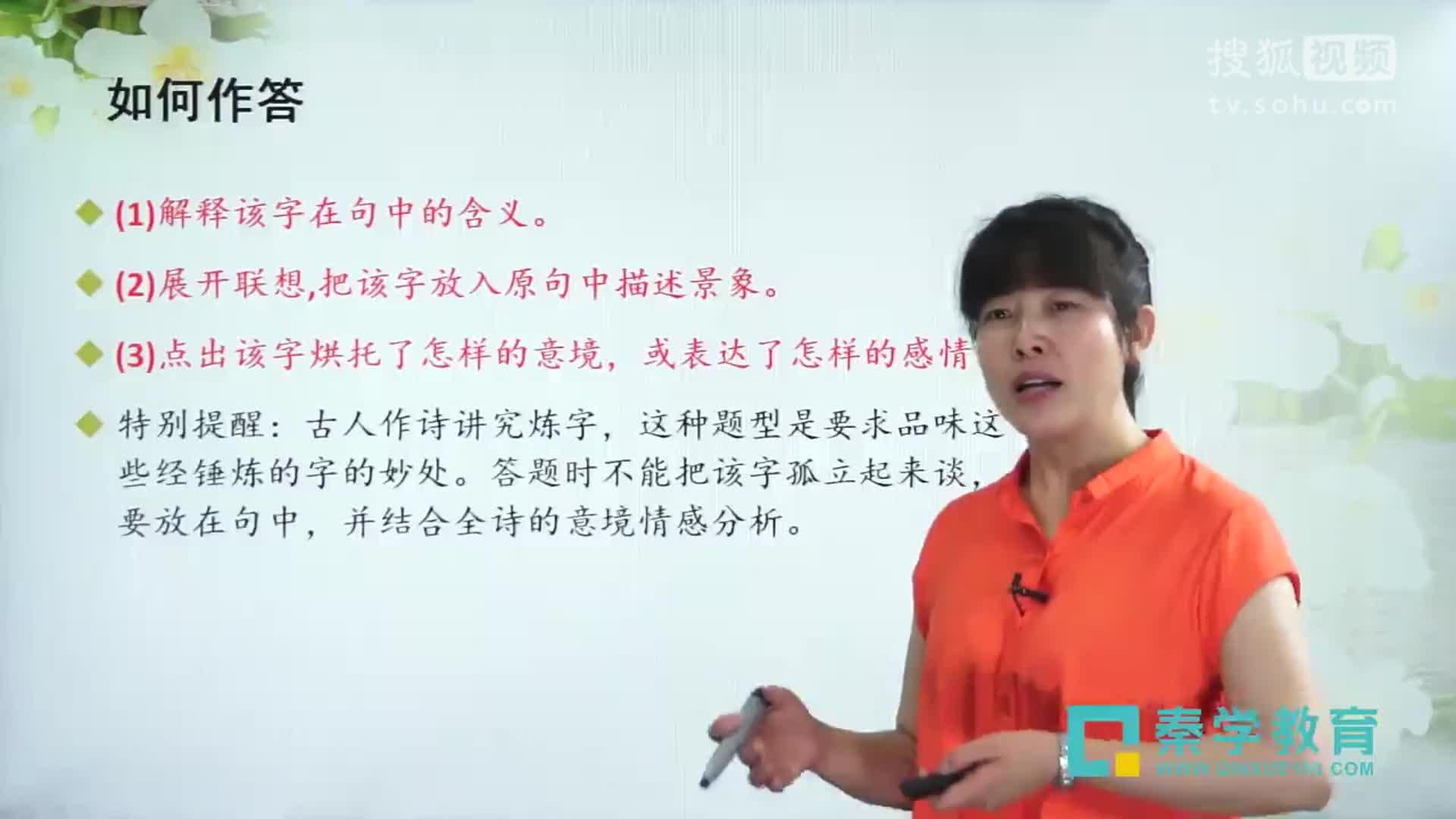 古诗词默写与赏析-赏析诗歌语言,品味用词