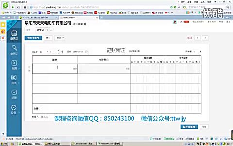 金蝶财务软件教程 金蝶财务软件怎么用 金蝶财务软件免费版