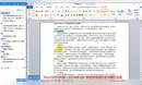 word教学视频教程全集之Word2013技巧案例视频教程汇集