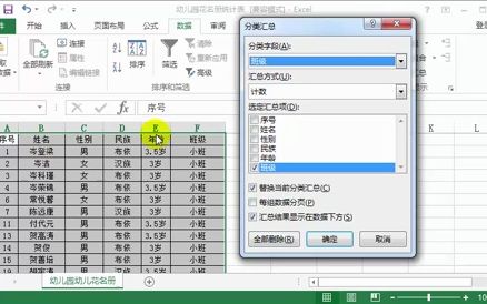 评价数据处理-汇总