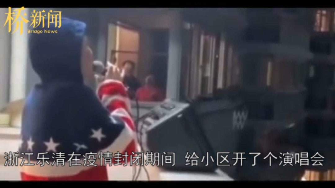 因疫情小区封闭管理 业主在阳台开演唱会 业主群里点歌