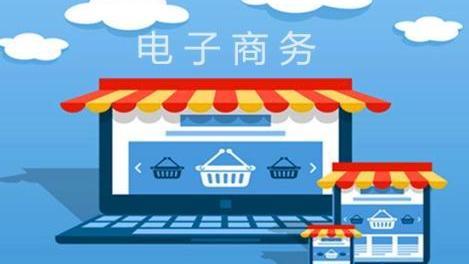 1月成都实现电子商务交易额1912.85亿元,同比增长6.79%
